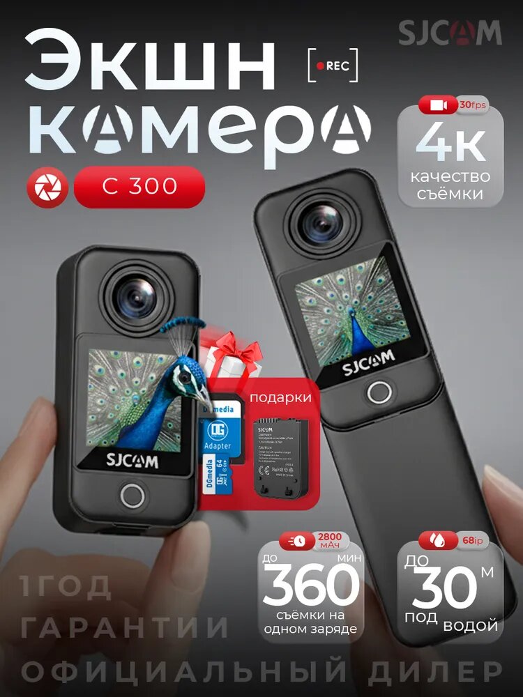 Водонепроницаемая экшн камера SJCam C300 Dual Touch Screen, черный