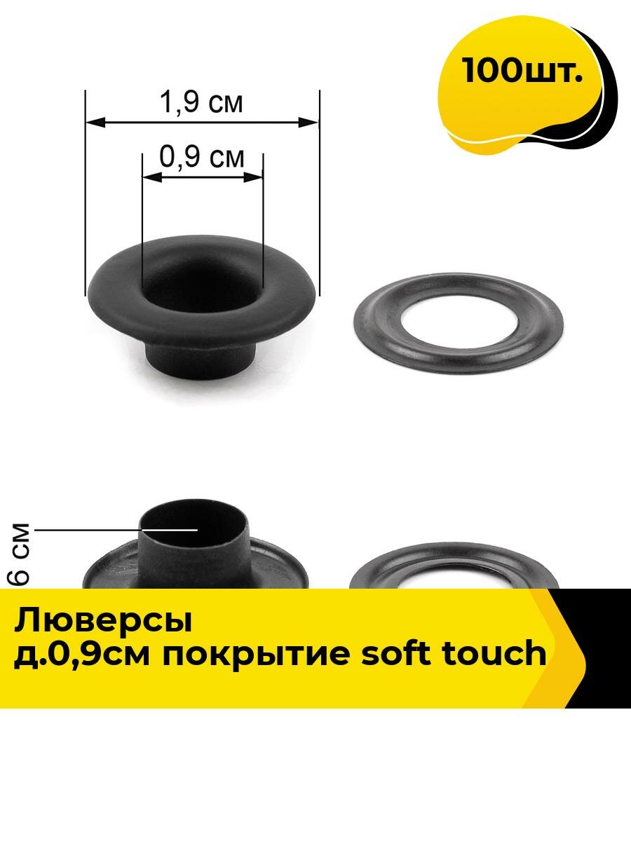 Люверсы для штор, тента, баннера см, 100 шт.