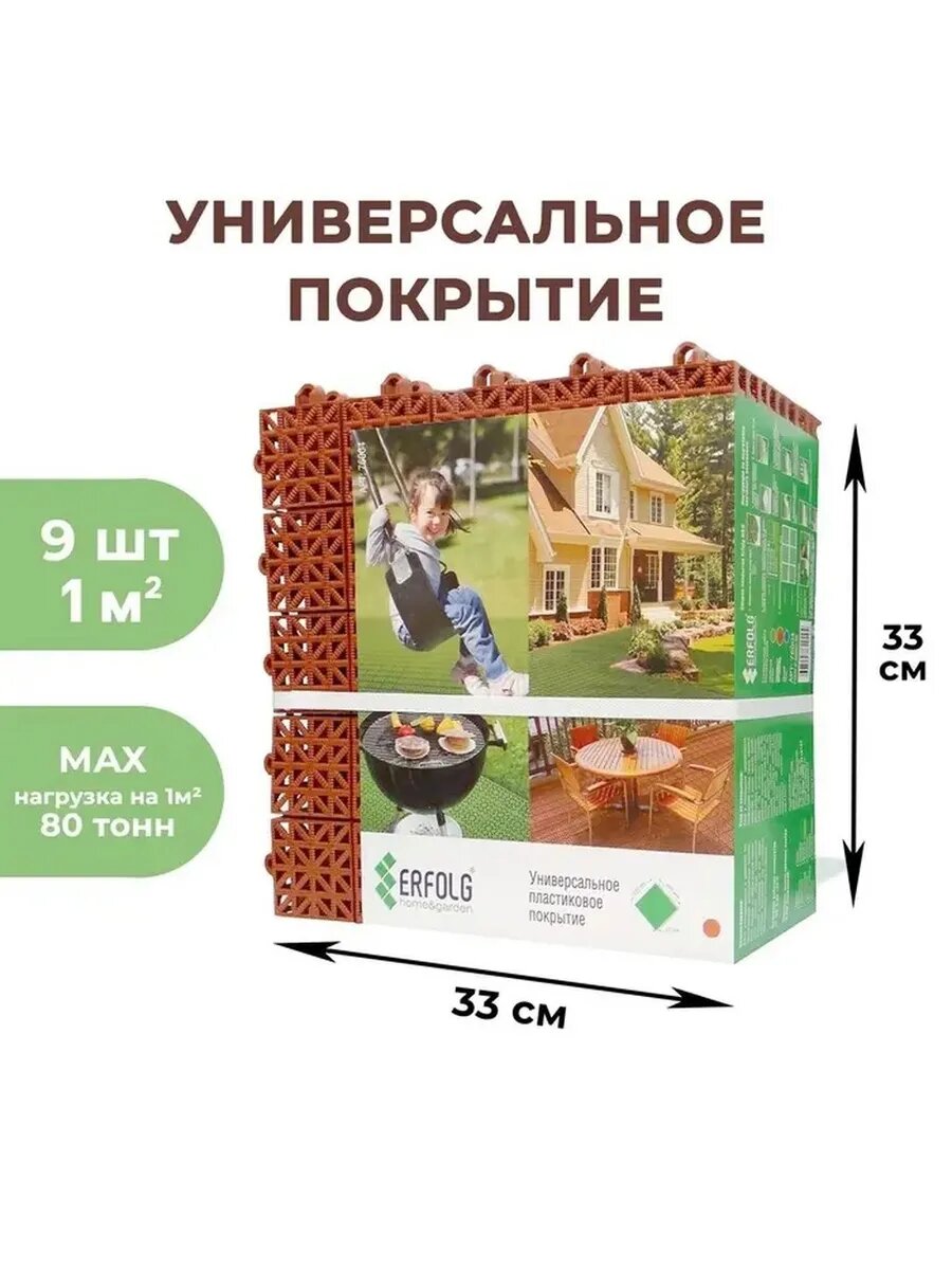 Многофункциональное покрытие для садовых дорожек