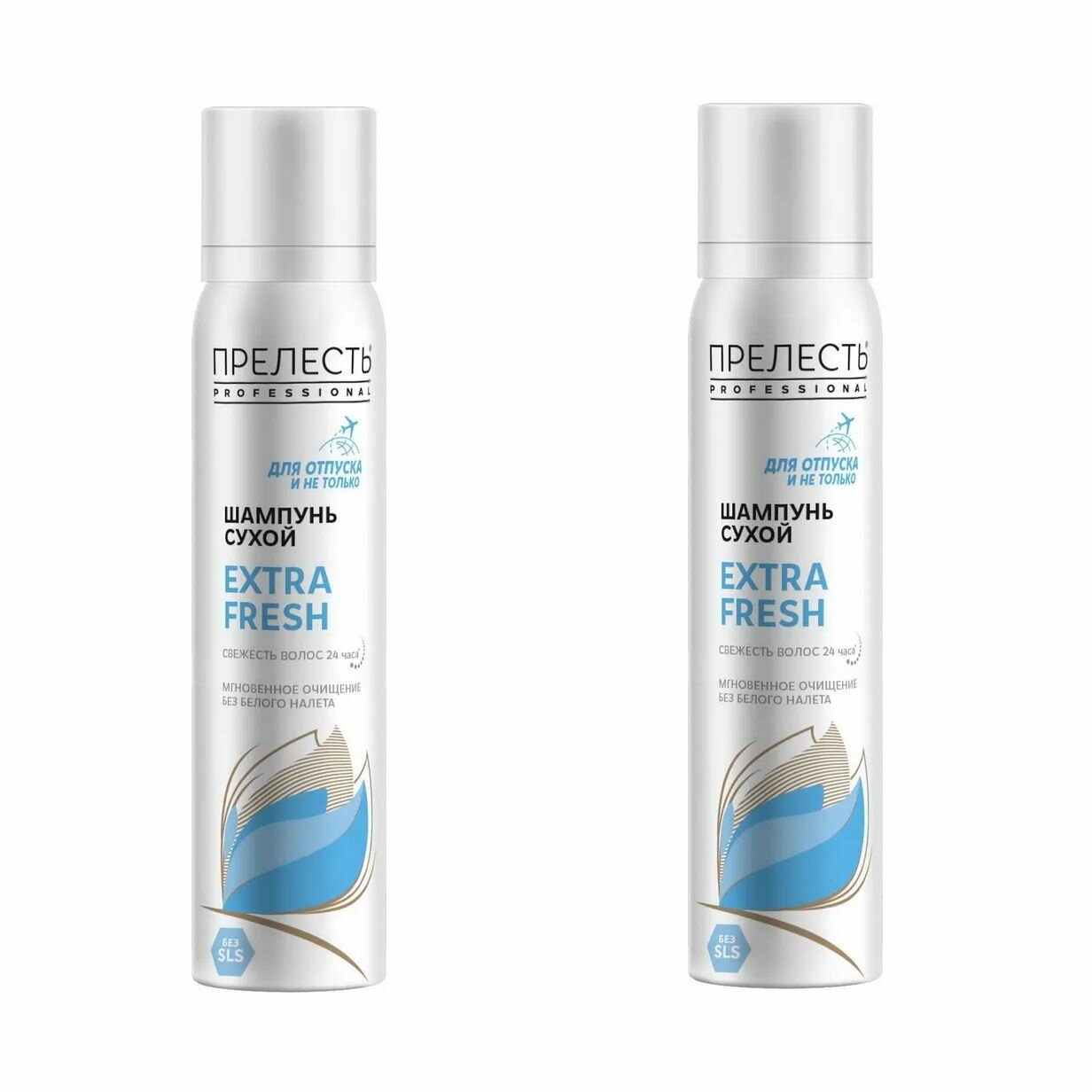 Прелесть Шампунь для волос сухой Professional Extra Fresh, 75 мл, 2 шт
