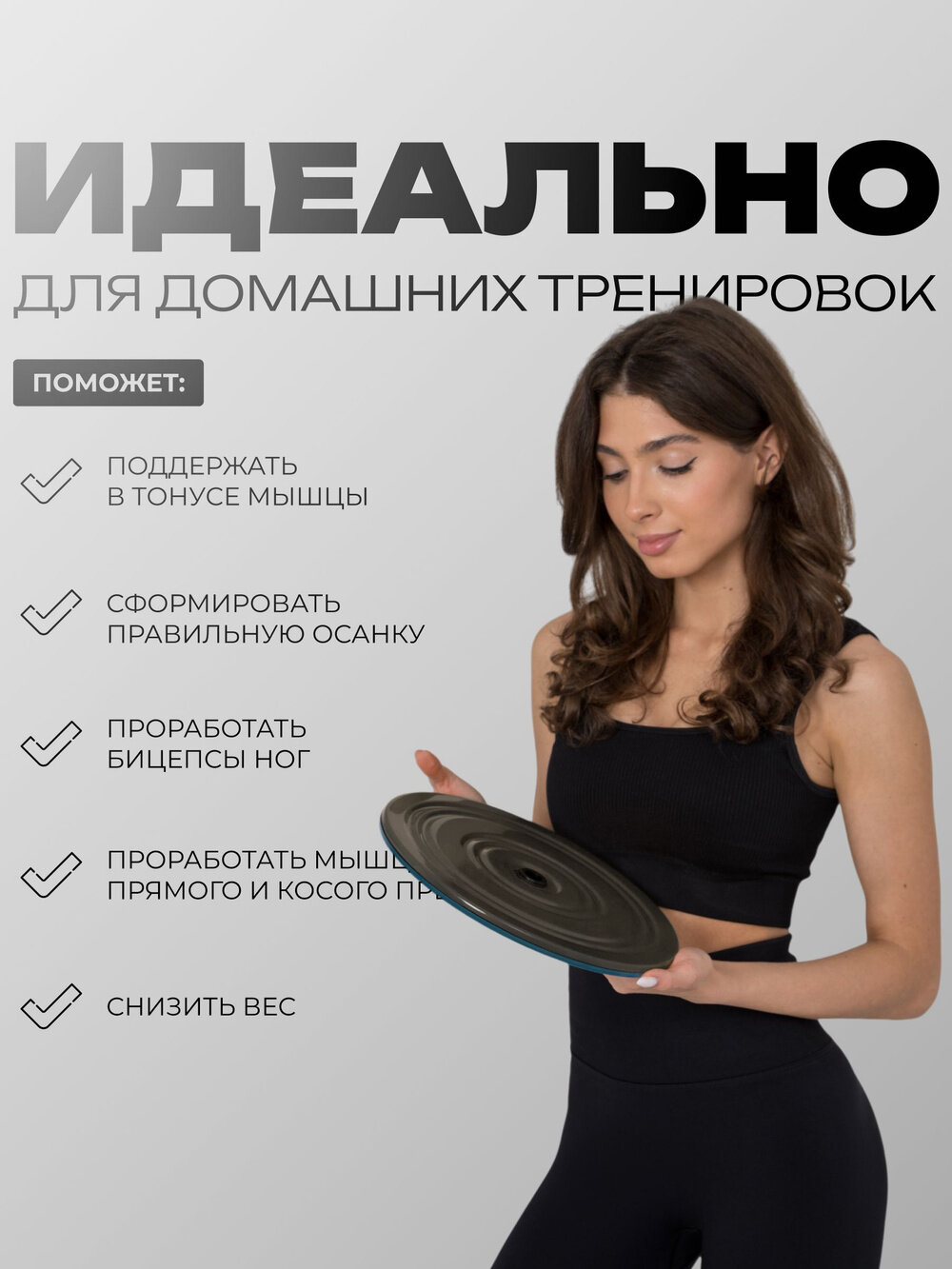 Диск здоровья — фото 1