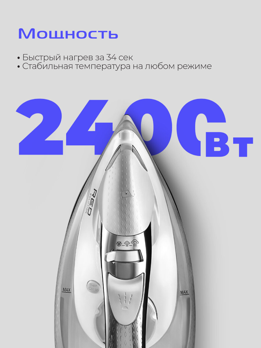 Утюг RED SOLUTION C299, паровой удар 180 г/мин. Шнур 2м. Вертикальное отпаривание — фото 1