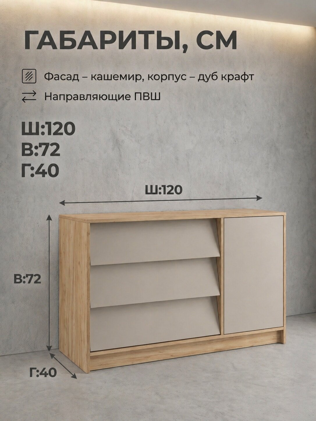 Комод Ева 120х72х40 см с дверцей и 3 ящиками вместительный Альбина — фото 1