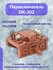 Переключатель DK-302 , 3 режима, для электрических тепловых пушках, обогревателя...