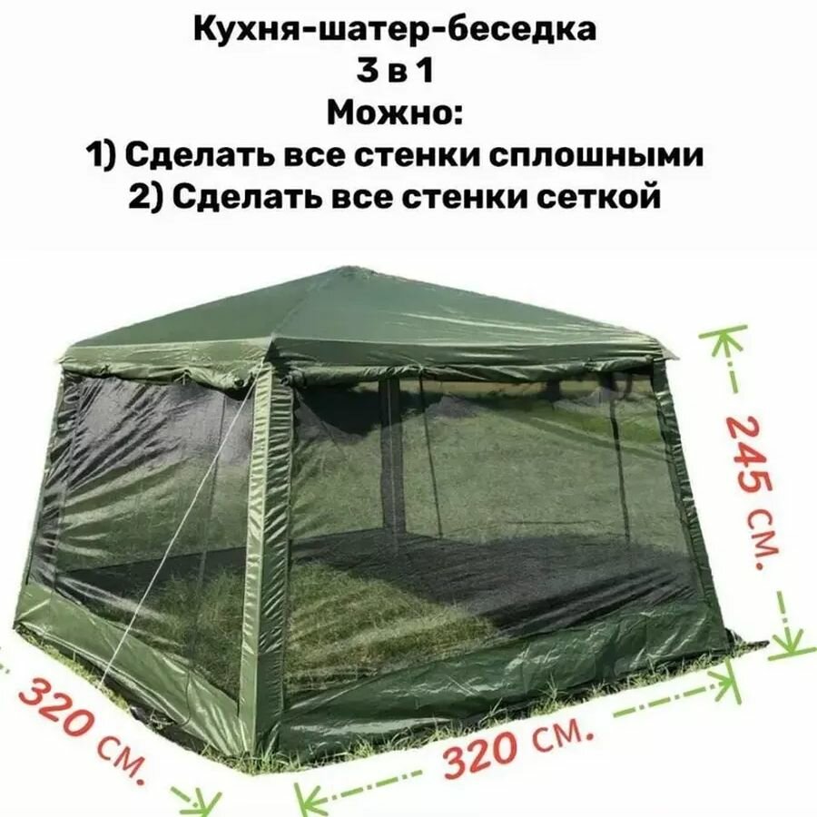 Шатер-беседка со стальным каркасом Lanyu 2902