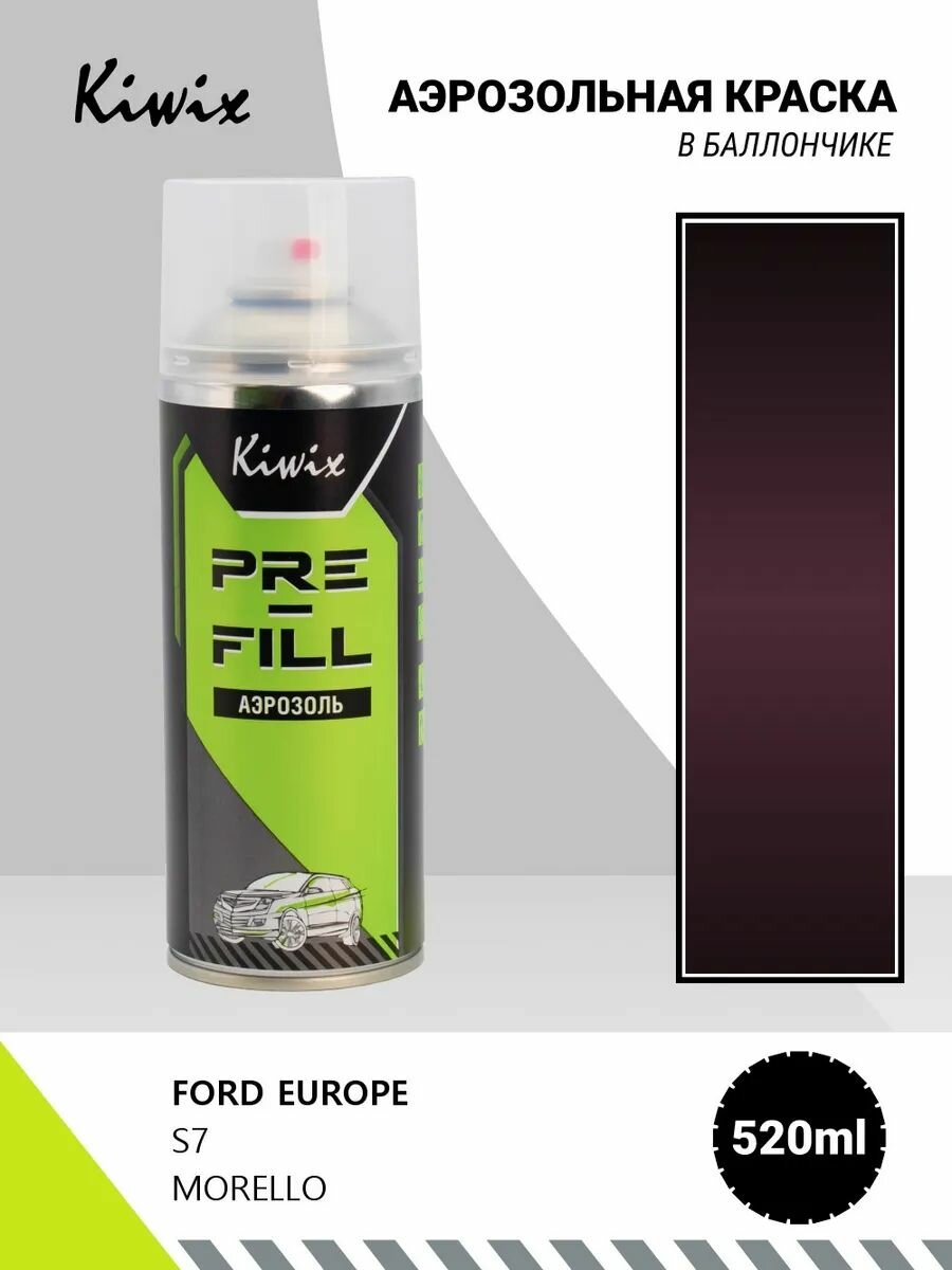 Аэрозольная краска FORD EUROPE S7 MORELLO 520мл