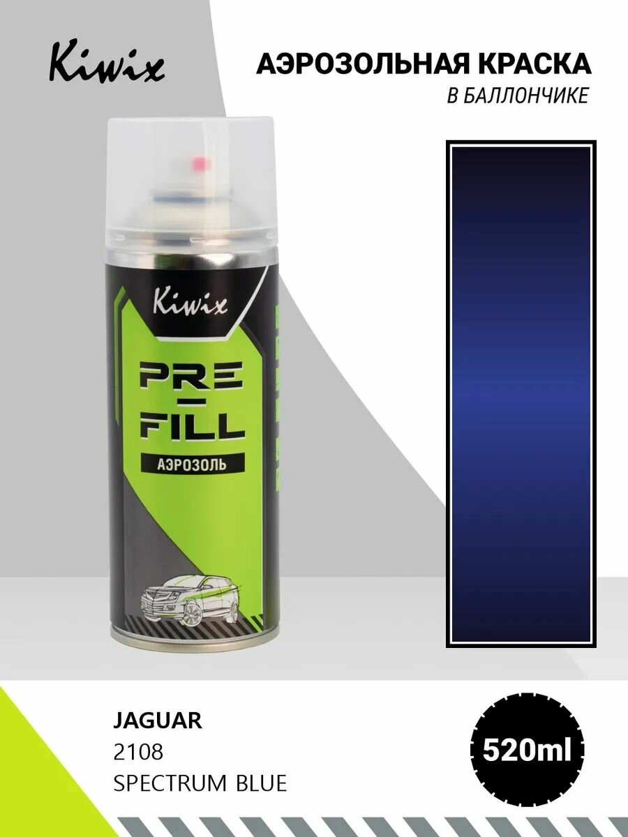 Аэрозольная краска JAGUAR 2108 SPECTRUM BLUE 520мл