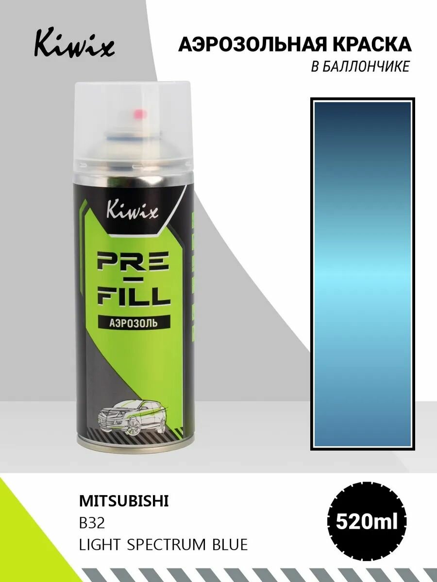 Аэрозольная краска MITSUBISHI B32 LIGHT SPECTRUM BLUE 520мл