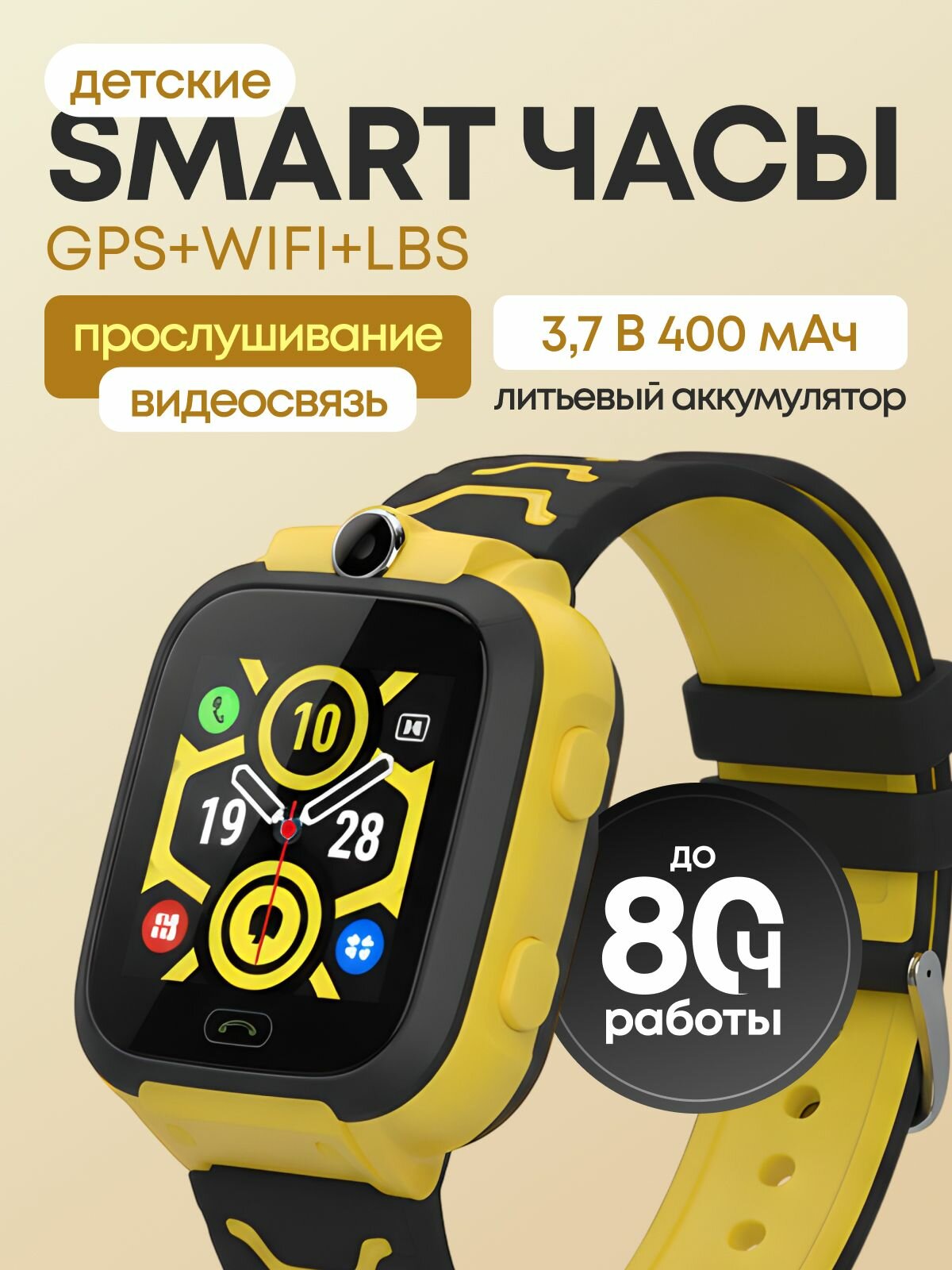 Смарт часы детские с сим картой