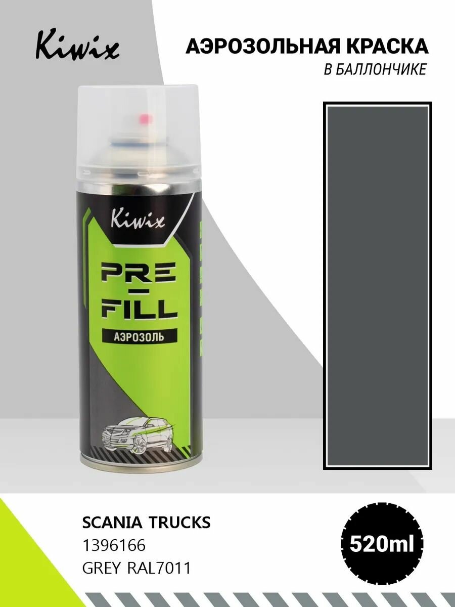 Аэрозольная краска SCANIA TRUCKS 1396166 GREY RAL7011 520мл