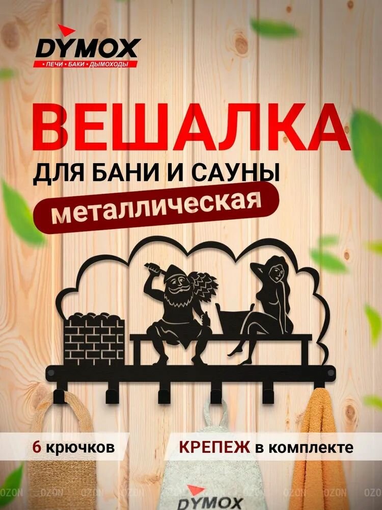 Вешалка настенная, 40х1х23 см