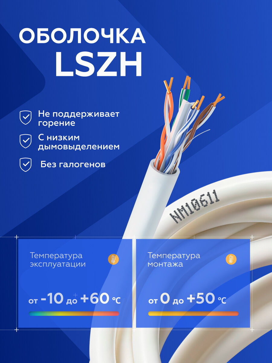Кабель витая пара Neomax медный 305 м, F/UTP cat.6, 23 AWG, внутренний LSZH, серый