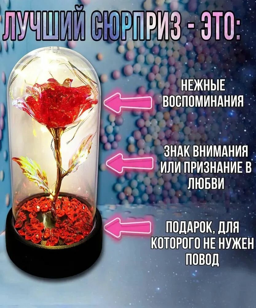 Вечная роза Роза в колбе с подсветкой вечная, цветок, ночник, светильник, подарок на свадьбу или годовщину свадьбы, девушке, любимой жене