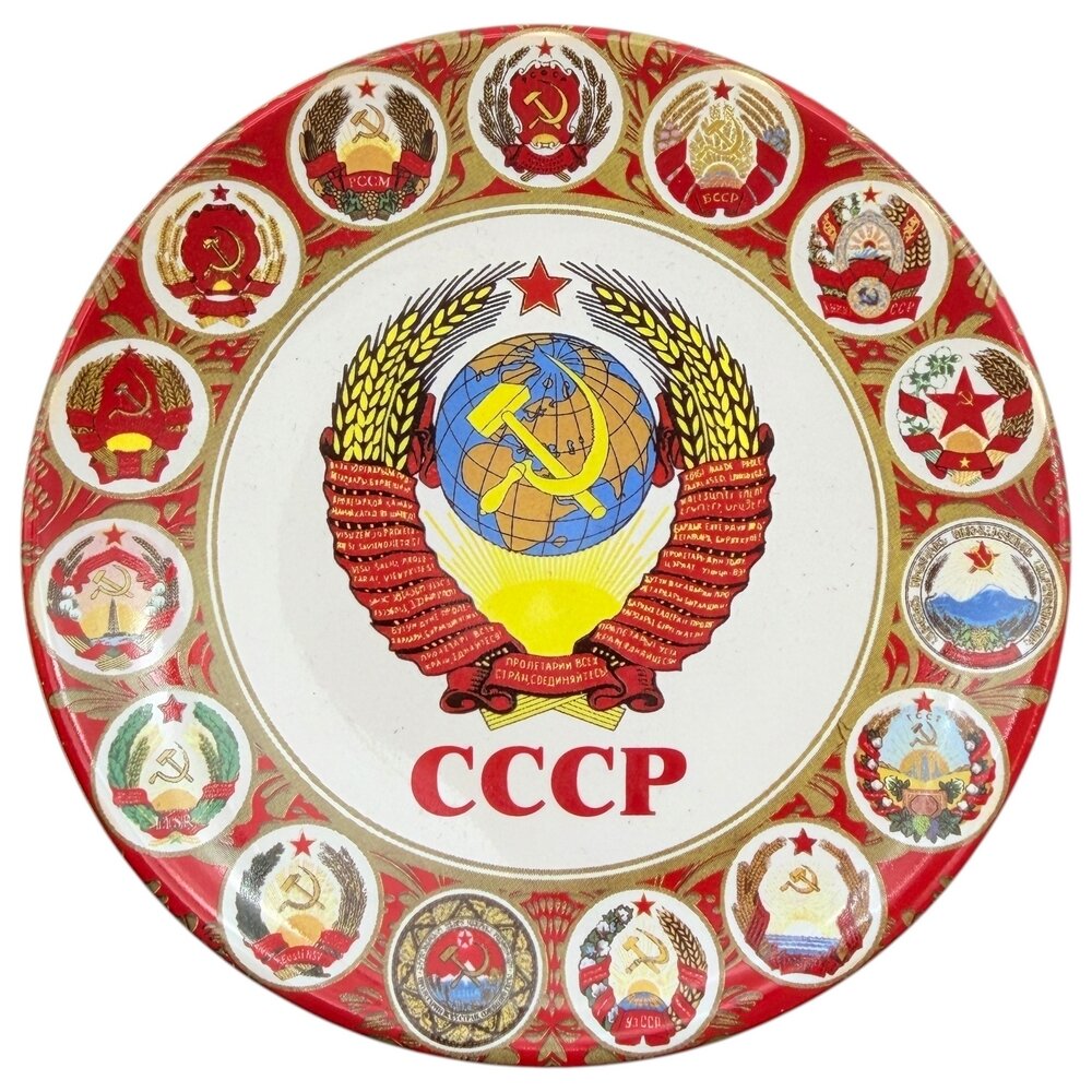 Тарелка декоративная "Гербы 15 республик СССР", 12.5 см, фарфор, 2015-2020 гг, Россия