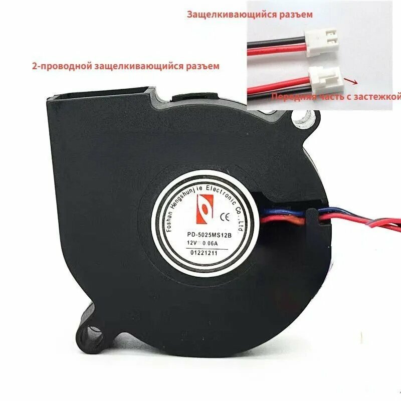 Новый PD-5025MS12B 12V 0.06A 5CM 5025 для Xiaomi увлажнитель воздуха турбо вентилятор аксессуары
