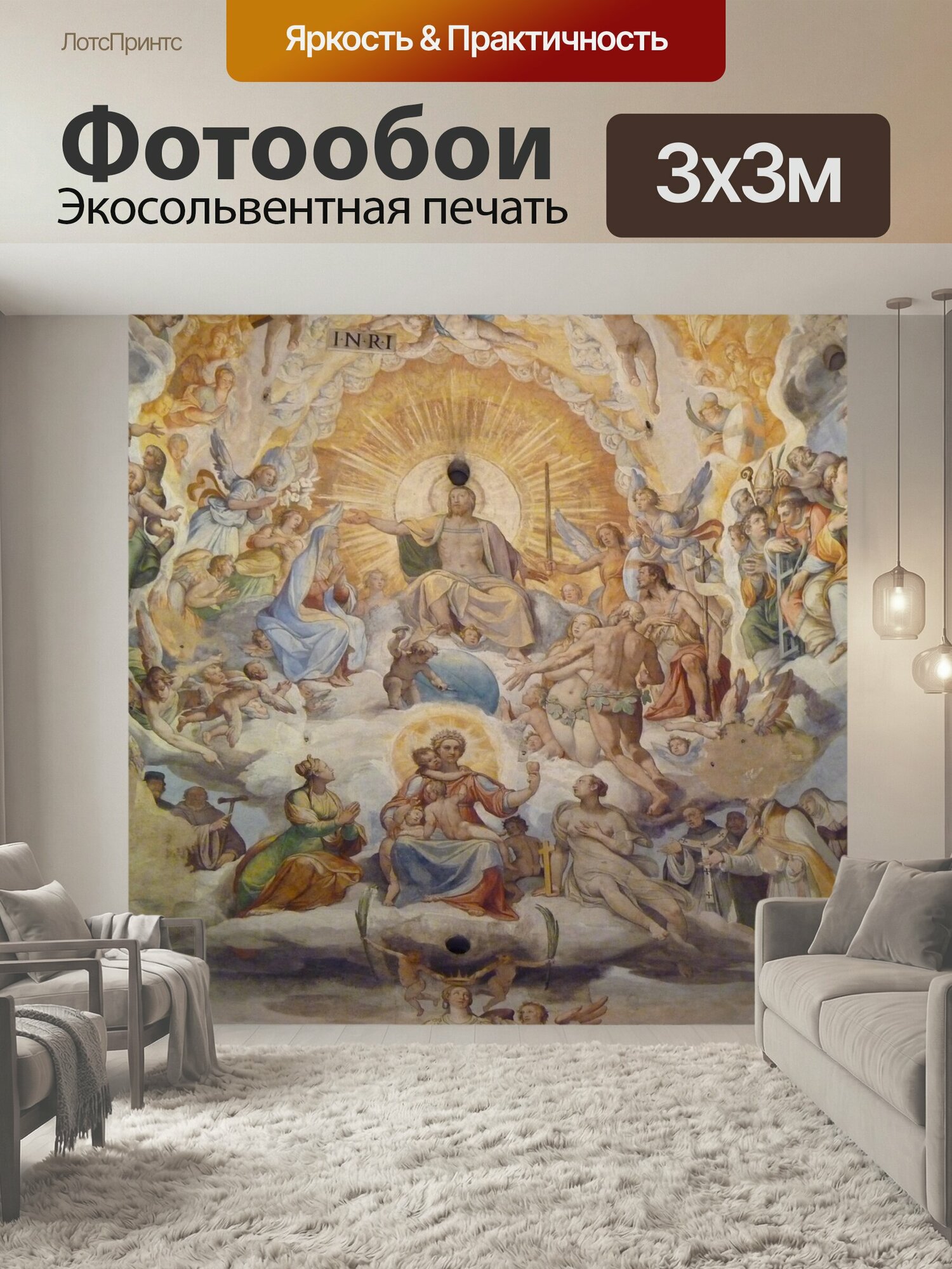 Фотообои "Картина, фреска, флоренция" 300x300 см. экосольвентная печать