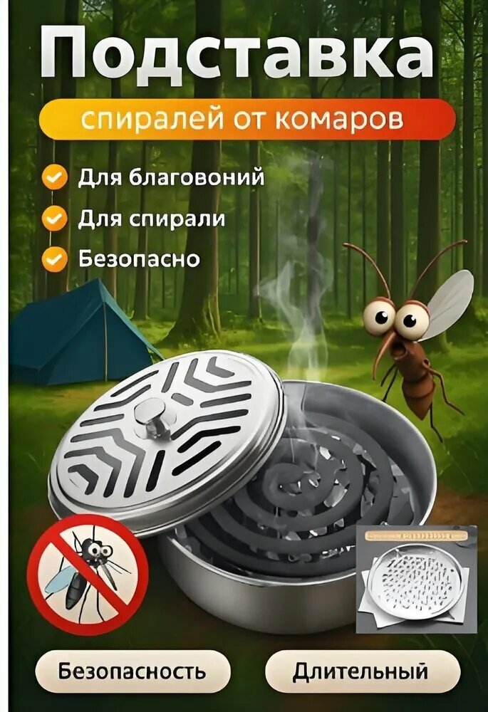 Аксессуары для туризма, Портативный отпугиватель комаров для активного отдыха
