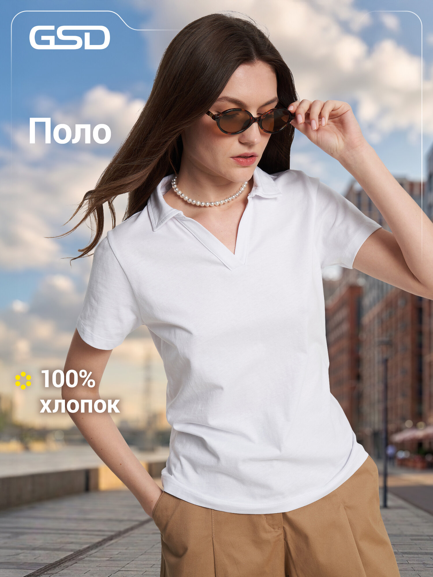 Поло