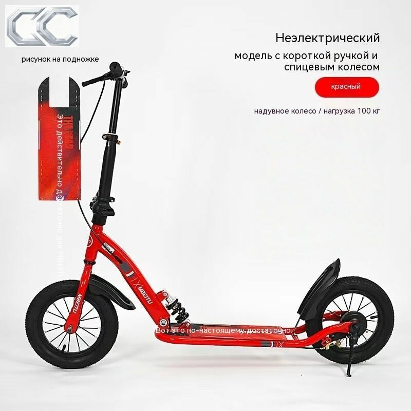 Самокат MEBETU, складной, с ручным тормозом, стальной каркас