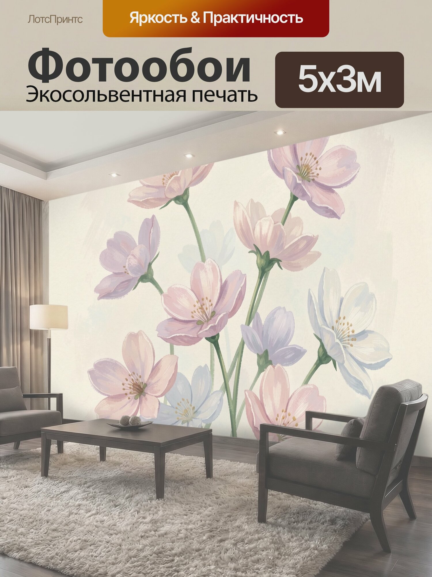 Фотообои "Нежные цветы на светлом фоне. Воздушная ботаническая композиция с пастельными лепестками в розовых, сиреневых и голубых тонах." 500x300 см. экосольвентная печать
