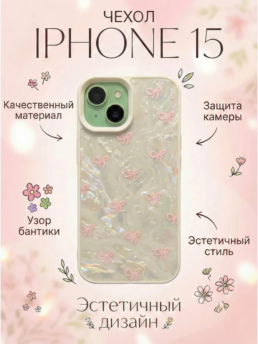Чехол, для iPhone 15, поддержка беспроводной зарядки, усиленные углы