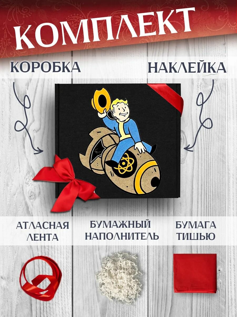 Подарочная коробка Fallout , упаковка для подарка, 1шт, размер 23,5x22,5х10 см — фото 1