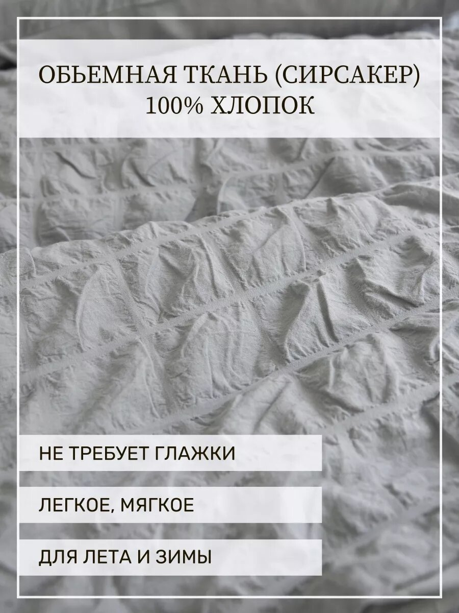 Постельное белье Cherir "Seersucker", хлопок 100%, евро-стандарт, серое — фото 1