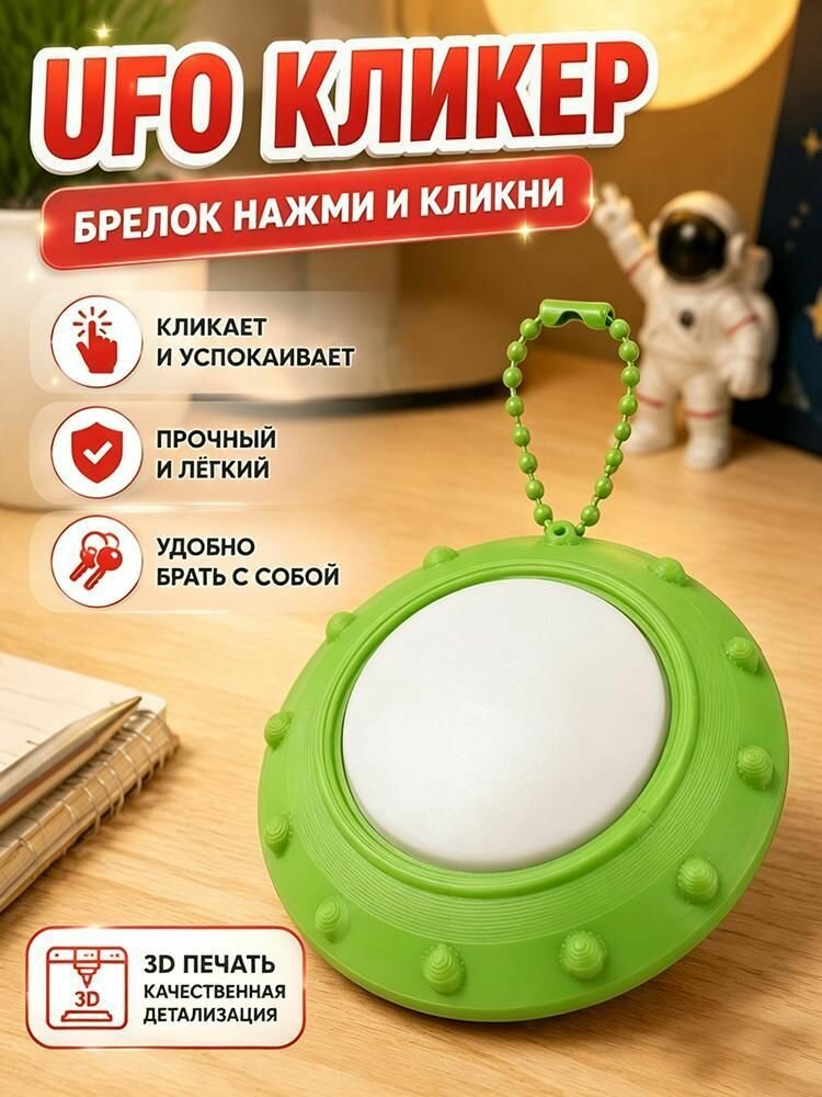 Кнопочный кликер