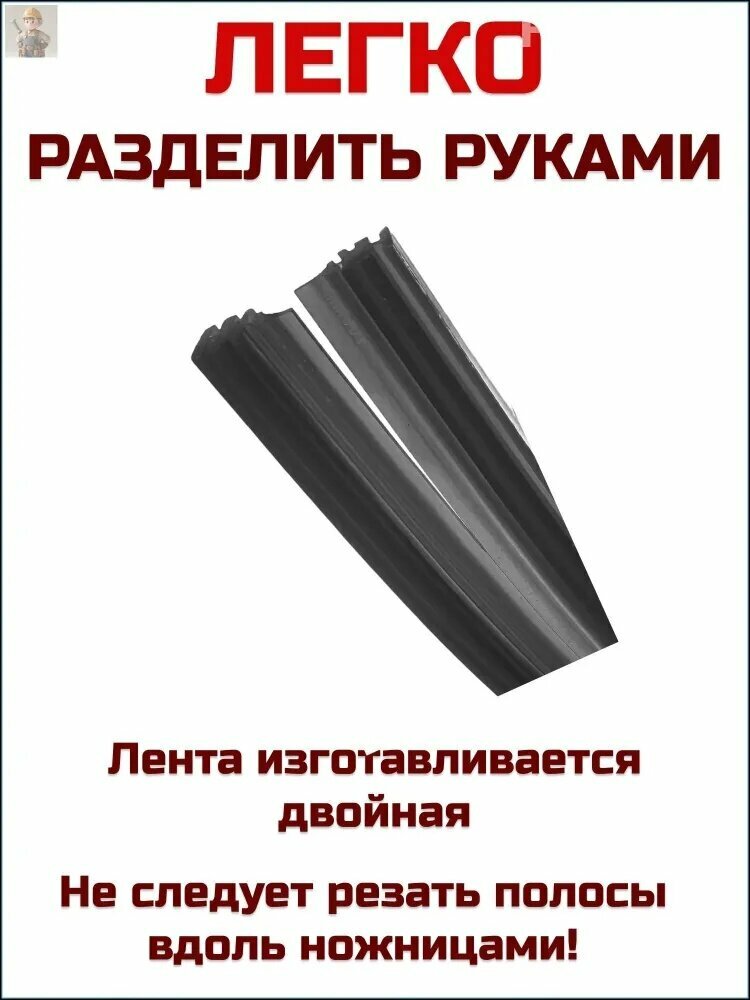 Резинка для стеклоочистителя — фото 1