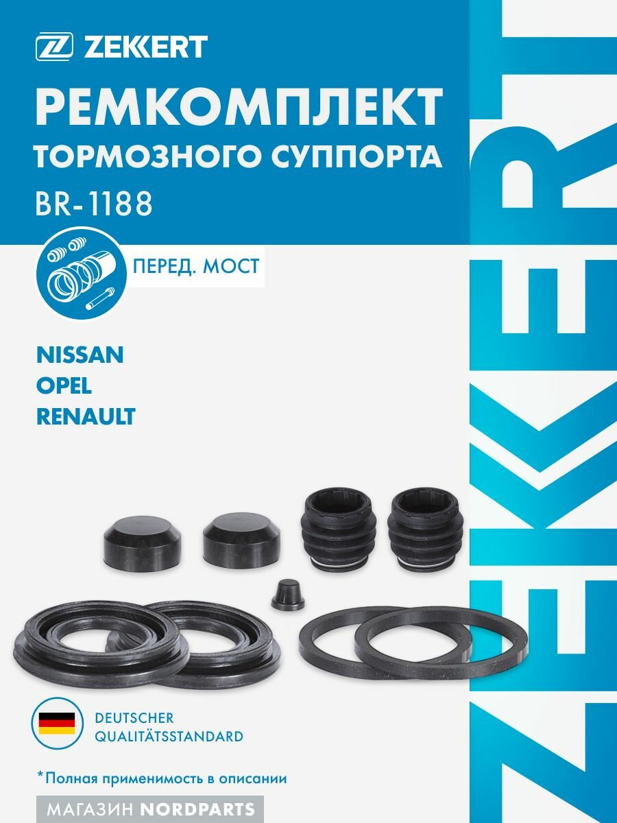 Ремкомплект тормозного суппорта перед. Opel Movano B 10-, Renault Master III 10-, Nissan NV400 (X62_) 11-