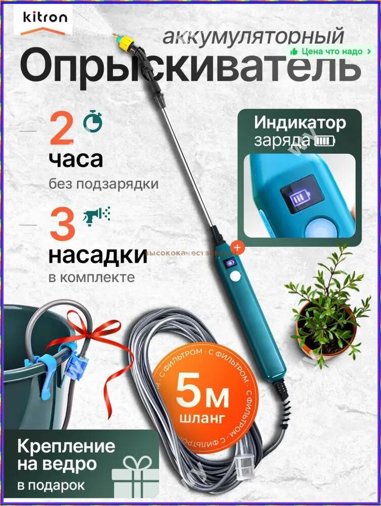 Пульверизатор 1 шт