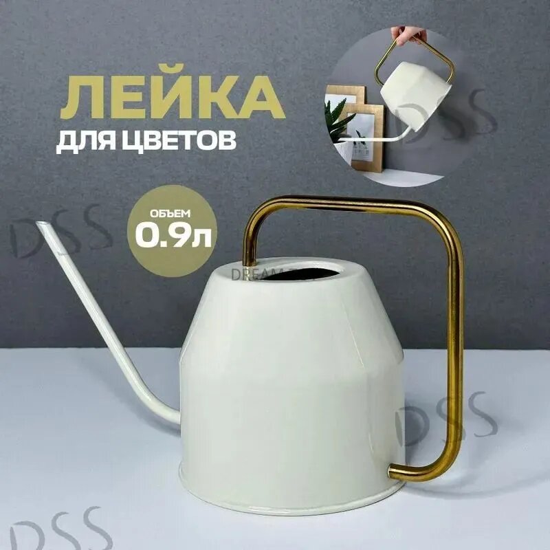 Лейка, 0.9 л 1 шт