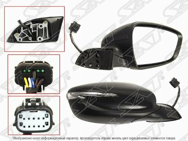 Зеркало SAT ST-KA45-940-1 Kia Cerato 13-16 / Forte 13-16 справа Обогрев/ Повторитель поворота/ 6 контактов