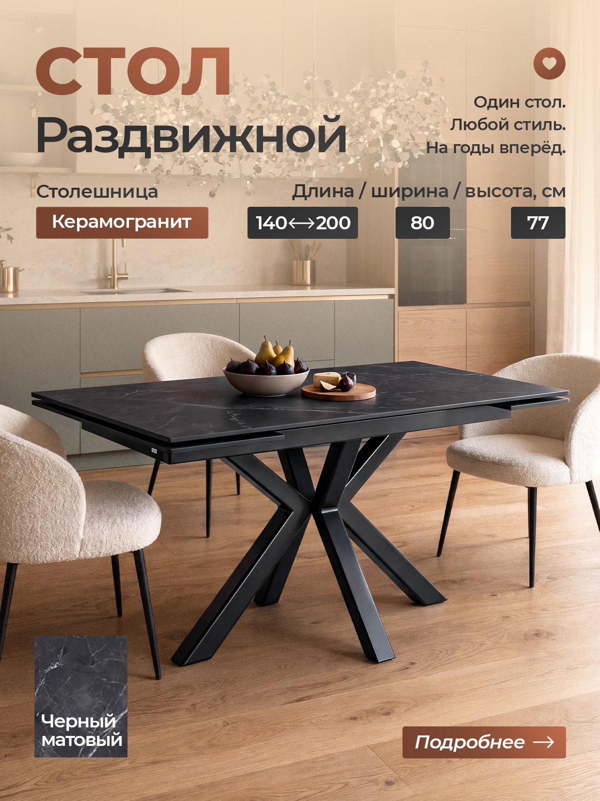 Стол кухонный Корнер, керамогранит, черный, матовый, 140x80 см