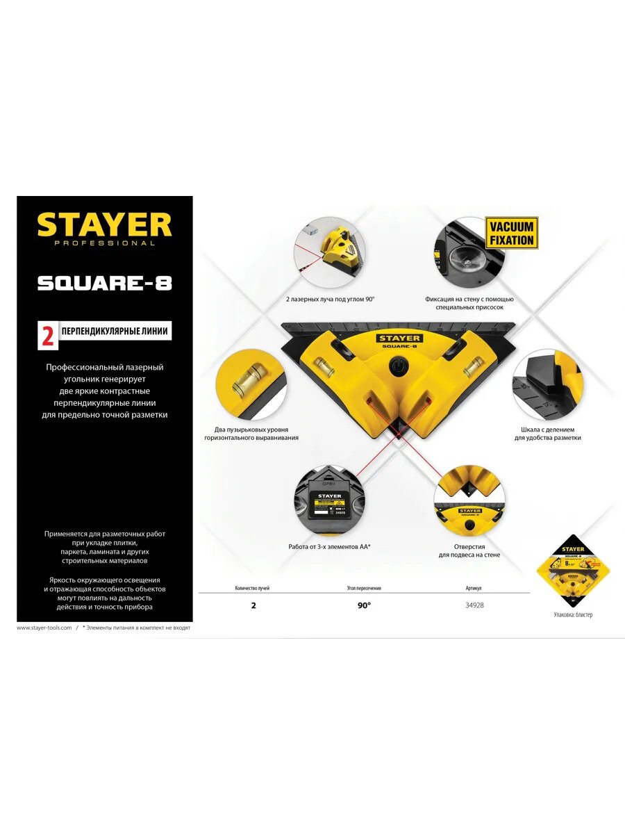 STAYER 8 м, лазерный угольник для кафеля, Professional