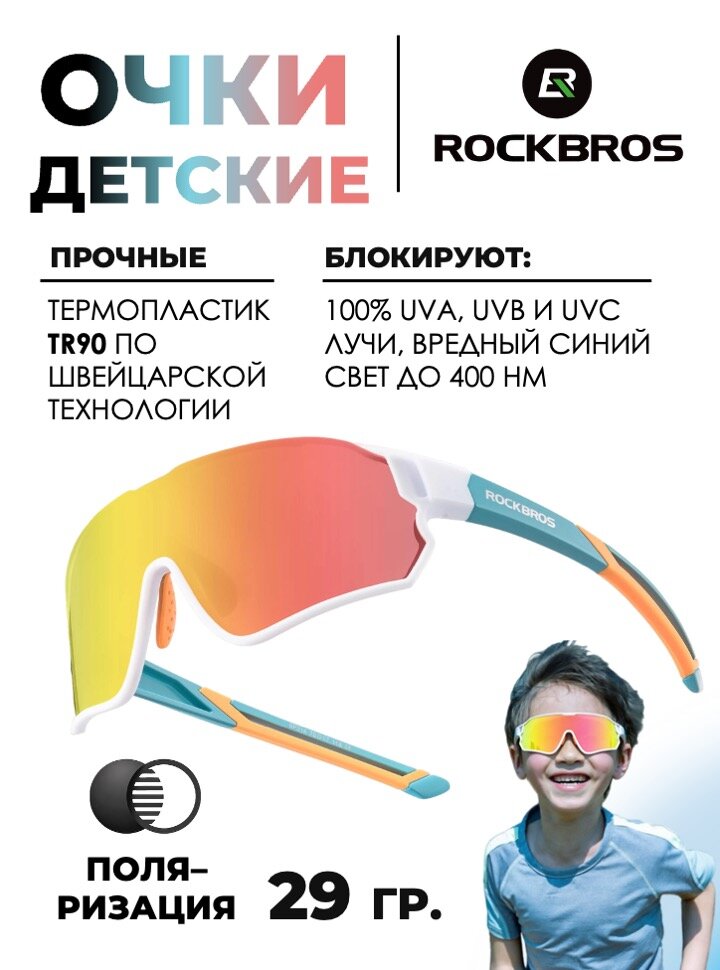 Солнцезащитные очки