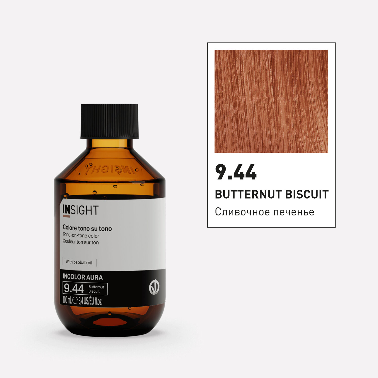 9.44 BUTTERNUT BISCUIT Полуперманентная краска для волос тон в тон (100ml)