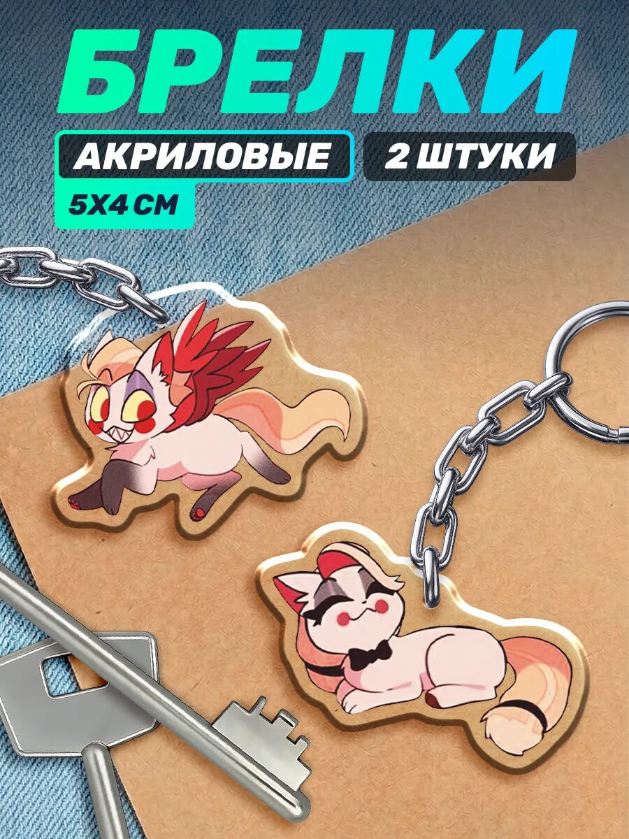 Бирка для ключей