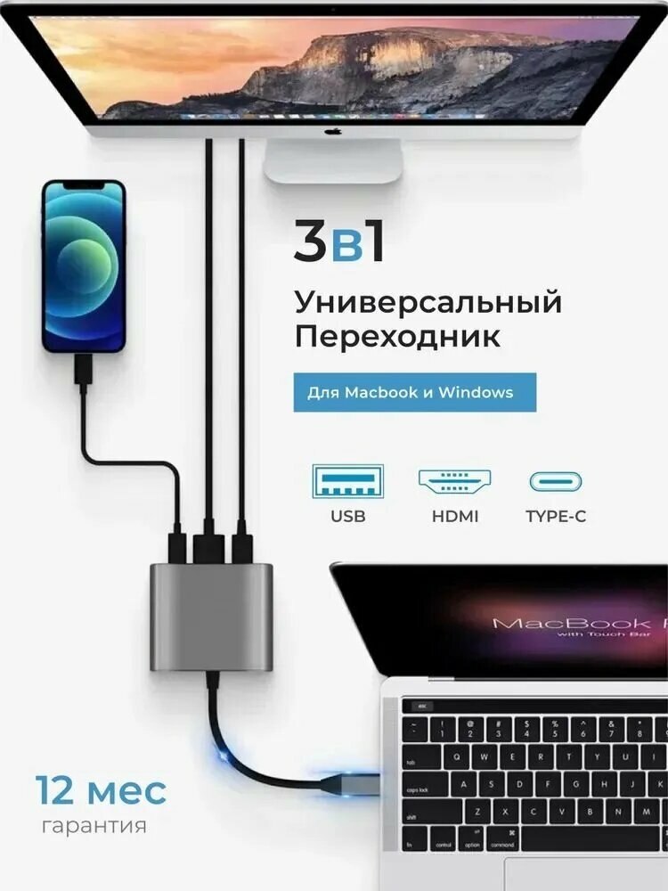 Переходник usb hub 3 в 1. USB разветвитель, type c hdmi, док станция type c, usb хаб для macbook