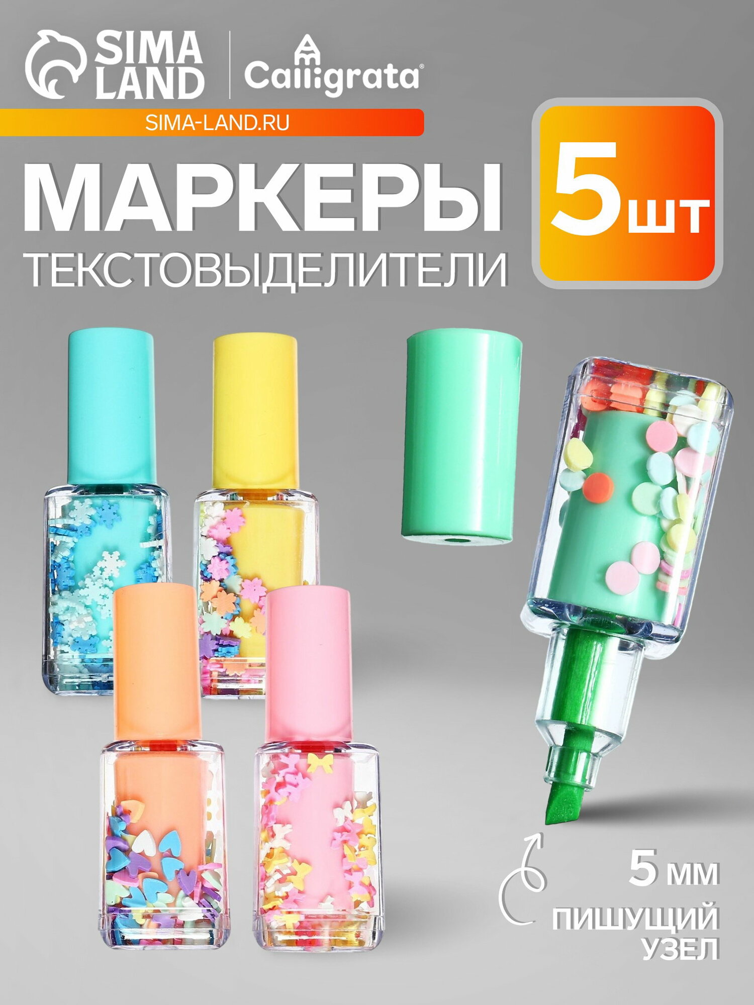 Маркеры-текстовыделители "Лак для ногтей", 5 цветов, скошенный наконечник, узел 5 мм