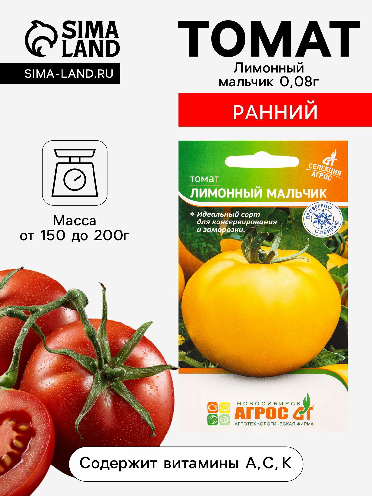 Семена Томат "Лимонный мальчик", 0.08 г, применение: для засолки и маринования