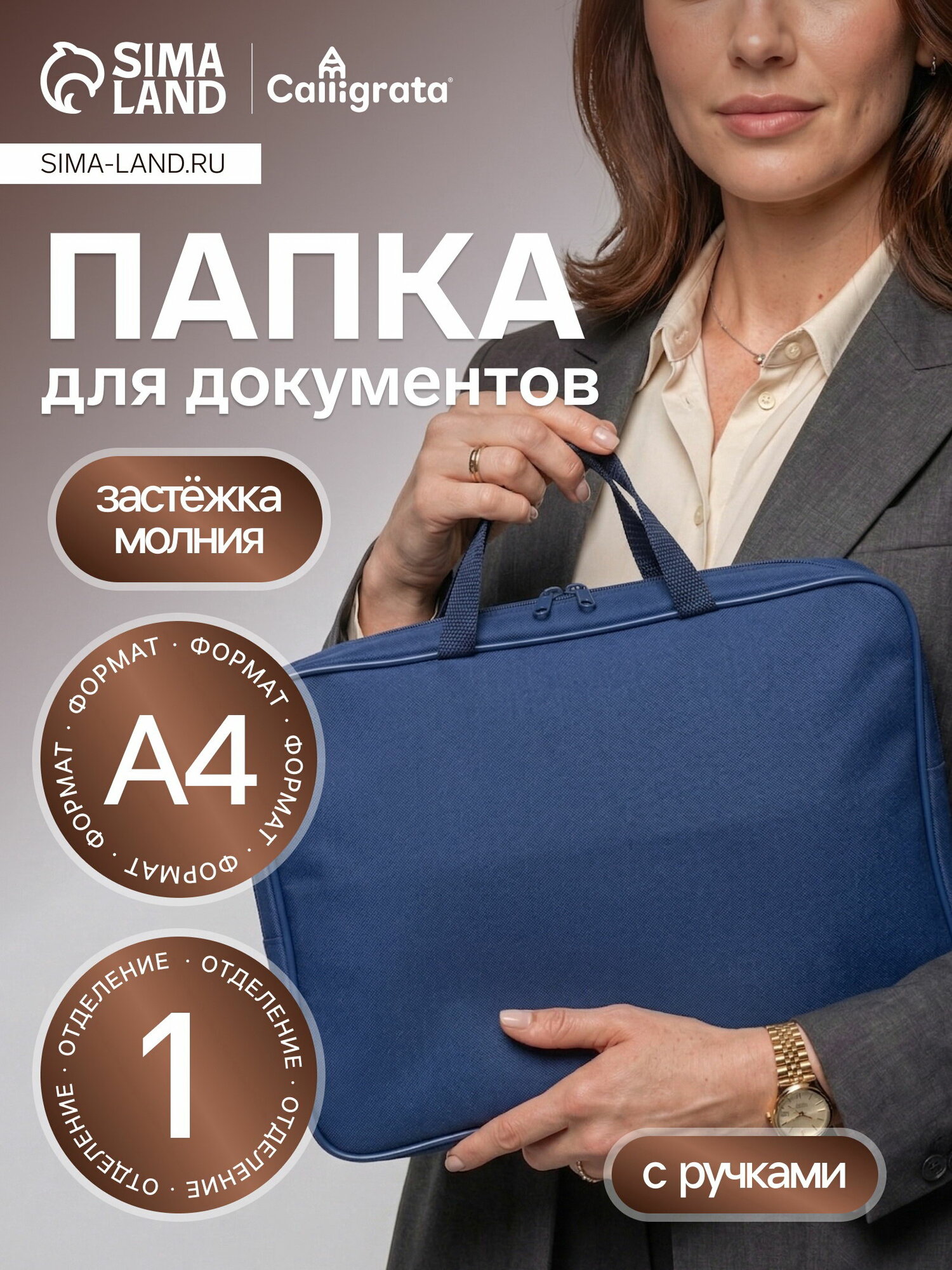Папка с ручками А4, 360x270x80 мм, текстильная, внутренний карман, синий 1Ш48