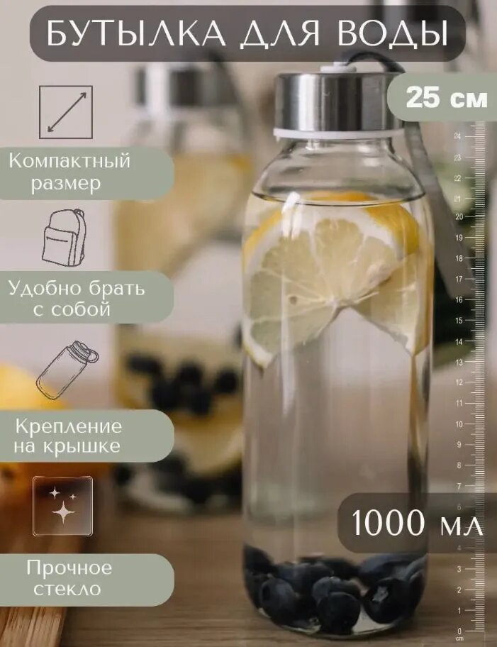 Спортивная бутылка, 1000 мл