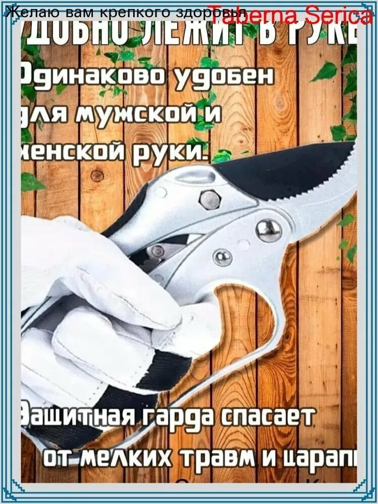 Сучкорез — фото 1