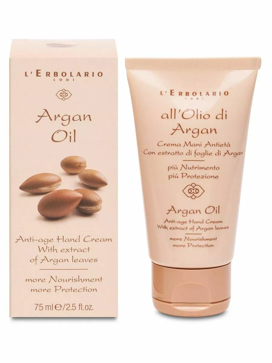 L'Erbolario Антивозрастной крем для рук Argan Oil Anti-Aging Hand Cream, 75 мл