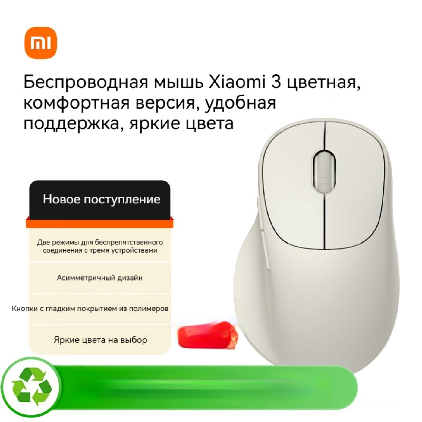 Беспроводная мышь Xiaomi 3 цвета Comfort Edition Black 2.4G Bluetooth мышь светлого тона Офисная мышь Xiaomi