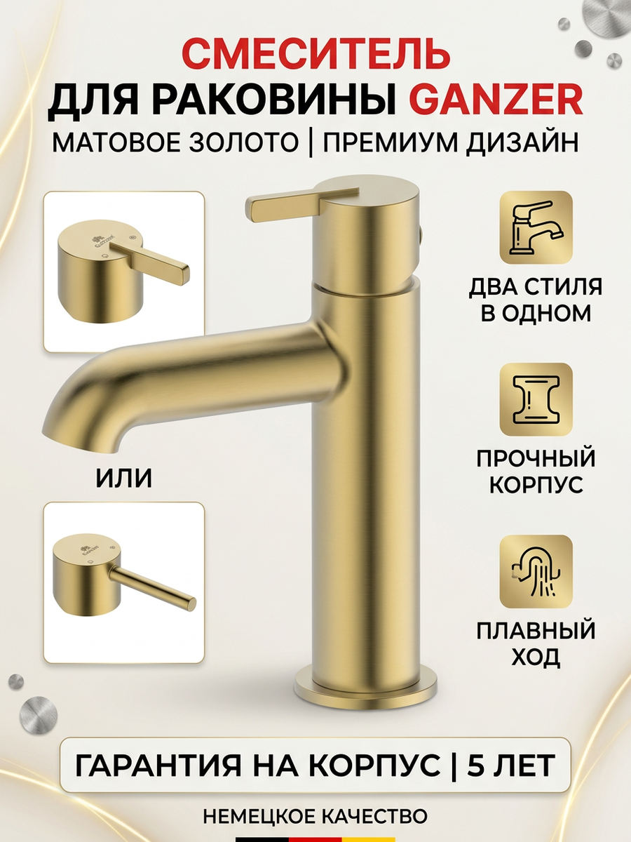 Смеситель однорычажный для раковины и умывальника от бренда Ganzer GZ03111-S матовое золото