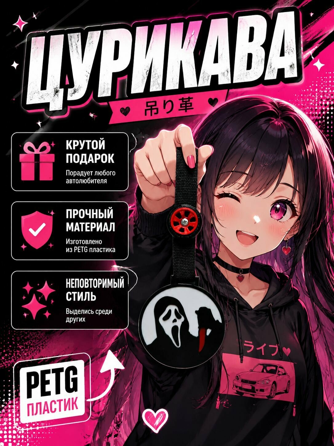 Цурикава Kric/Крик
