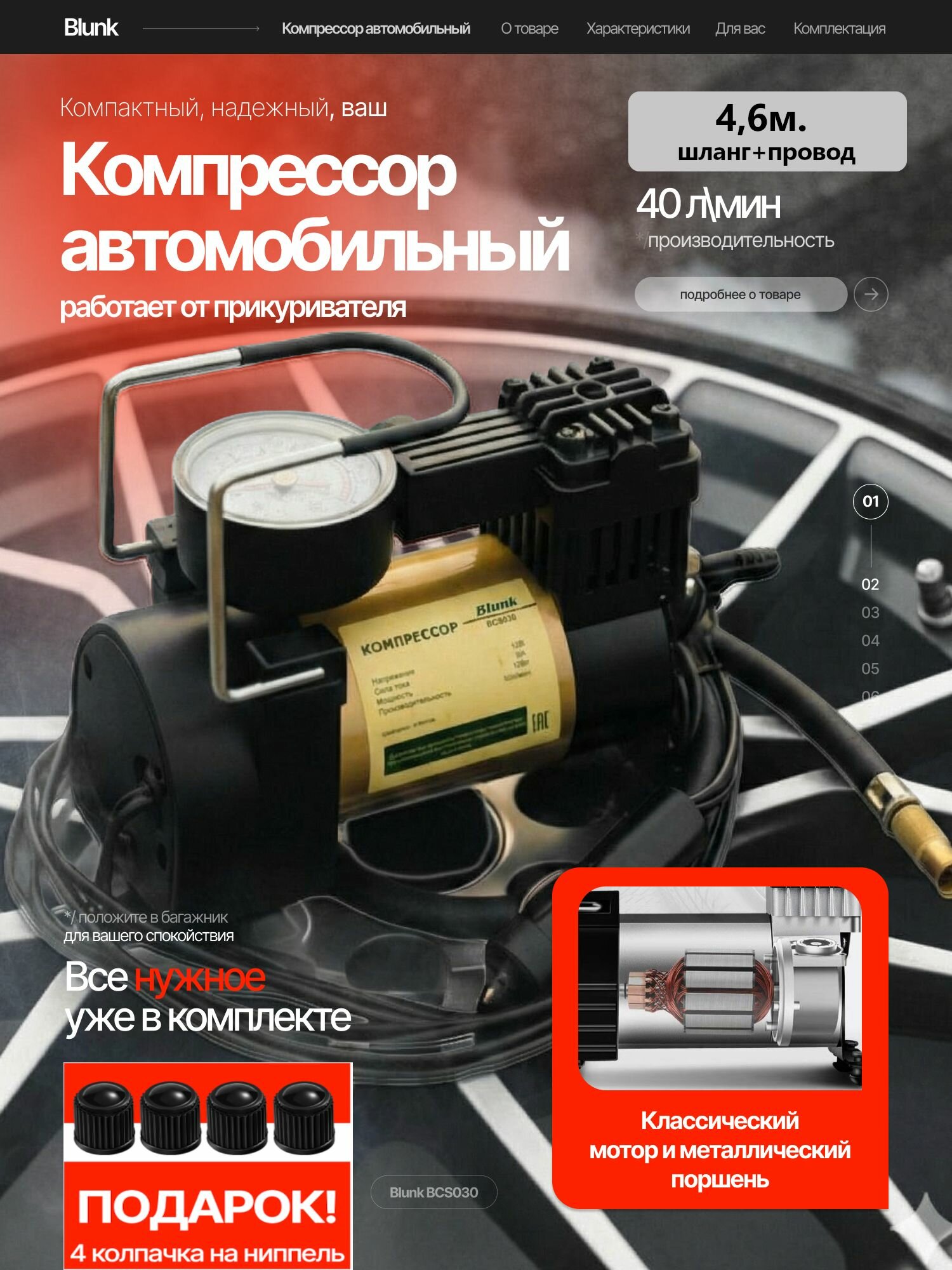 Компрессор автомобильный для подкачки автомобильных шин, мячей и надувных изделий, с проверкой давления и питания