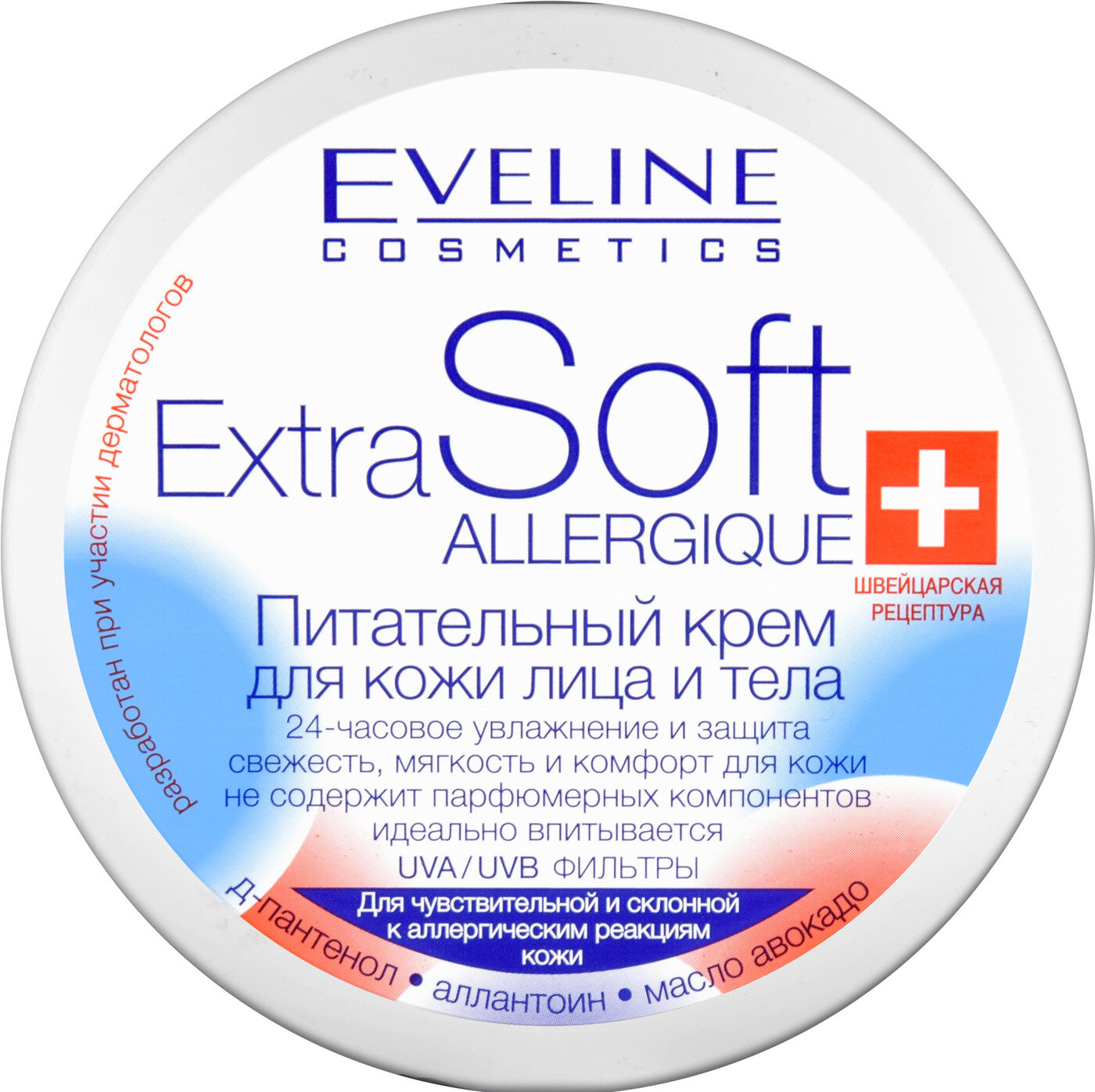 Eveline Cosmetics Extra Soft ALLERGIQUE Крем Питательный для лица и тела чувствительной, склонной к аллергическим реакциям кожи, 200 мл